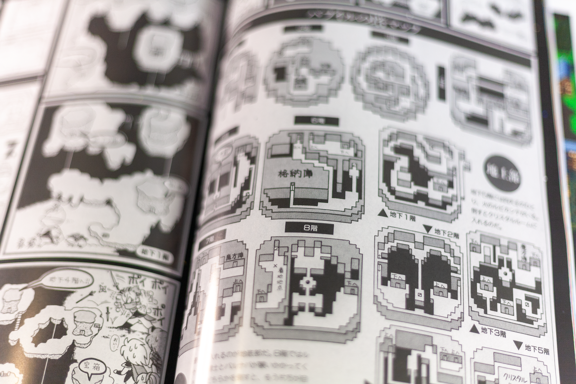 I wrote a thing! Video Game Maps: SNES is available now